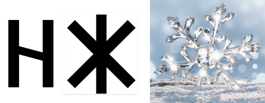 Runen Alphabet - HAGALAZ | Inana